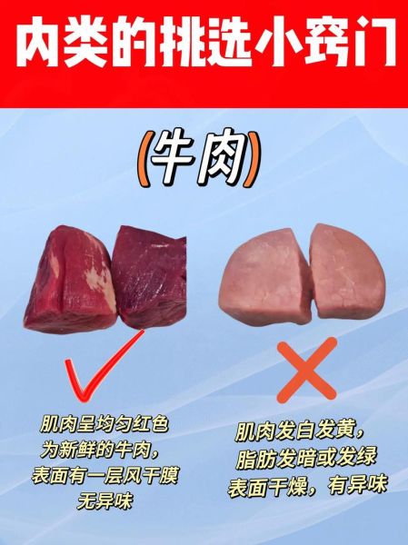 肉铺怎么选新鲜肉_肉铺买肉注意事项-第2张图片-山城妙识