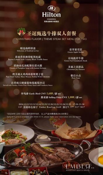 圣诞晚餐菜谱_如何准备-第1张图片-山城妙识 圣诞晚餐菜谱_如何准备-第1张图片-山城妙识