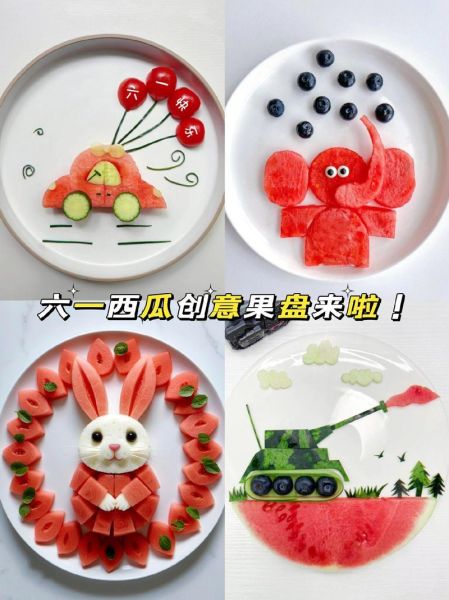 亲子手工水果拼盘图片_怎么做简单又好看-第3张图片-山城妙识