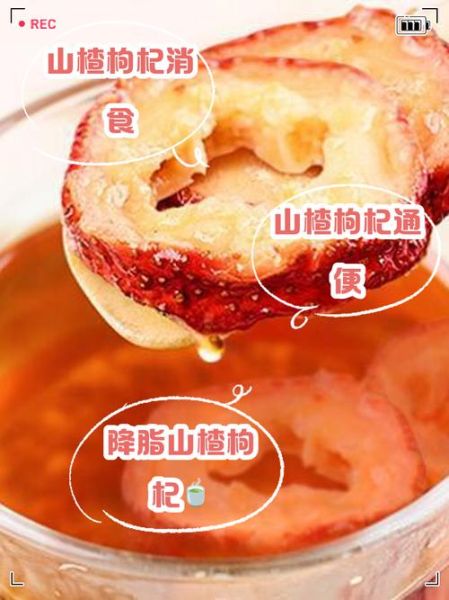 山楂泡水喝的功效与禁忌_山楂泡水怎么喝才健康-第3张图片-山城妙识 山楂泡水喝的功效与禁忌_山楂泡水怎么喝才健康-第3张图片-山城妙识