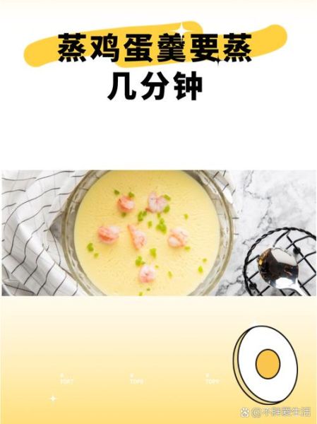 蒸蛋几分钟最好_蒸鸡蛋需要多长时间-第1张图片-山城妙识 蒸蛋几分钟最好_蒸鸡蛋需要多长时间-第1张图片-山城妙识