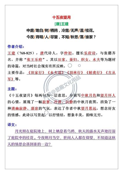 寒食节古诗有哪些_寒食节古诗表达什么情感-第3张图片-山城妙识 寒食节古诗有哪些_寒食节古诗表达什么情感-第3张图片-山城妙识