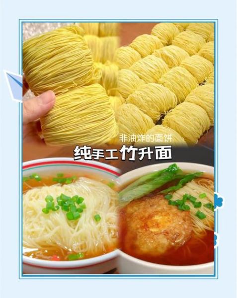 竹升面汤底怎么做_竹升面汤底配方比例-第2张图片-山城妙识