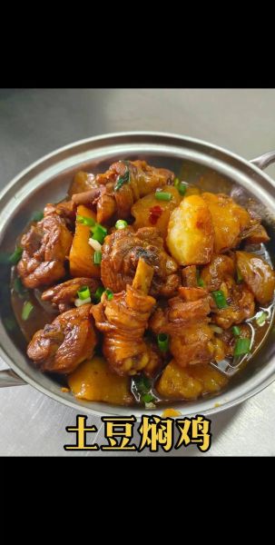 土豆烧鸡怎么做_家常土豆烧鸡的做法-第1张图片-山城妙识