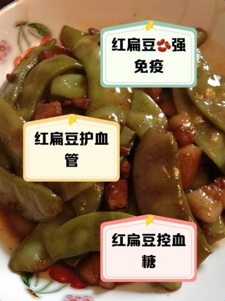 红扁小芸豆的功效与作用_怎么吃最养人-第2张图片-山城妙识