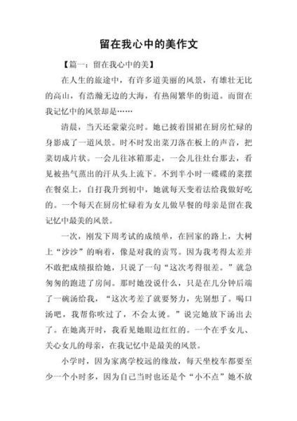 心里美滋滋的作文怎么写_400字范文如何扩写到800字-第2张图片-山城妙识