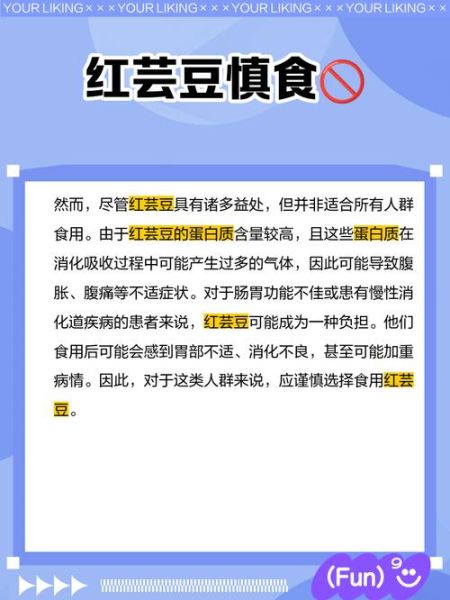红扁小芸豆的功效与作用_怎么吃最养人-第3张图片-山城妙识