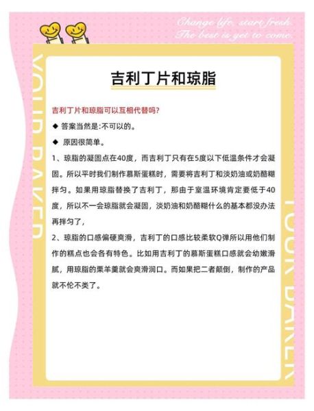 做果冻用什么粉_琼脂吉利丁区别-第1张图片-山城妙识