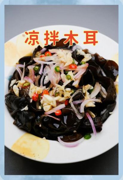 凉拌黑木耳怎么做_凉拌黑木耳需要焯水吗-第3张图片-山城妙识