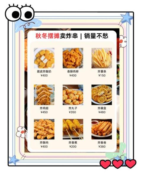 哪种油炸小吃最赚钱_夜市摆摊卖什么油炸小吃好-第2张图片-山城妙识 哪种油炸小吃最赚钱_夜市摆摊卖什么油炸小吃好-第2张图片-山城妙识