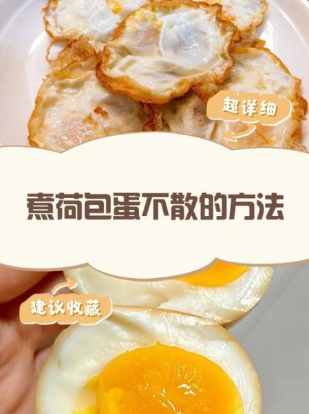 煎荷包蛋不粘锅技巧_为什么荷包蛋总是散-第2张图片-山城妙识