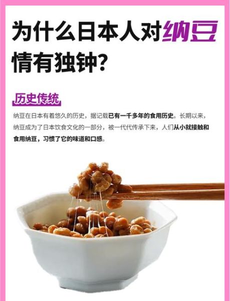 中国人适合吃纳豆吗_纳豆对中国人有什么好处-第1张图片-山城妙识