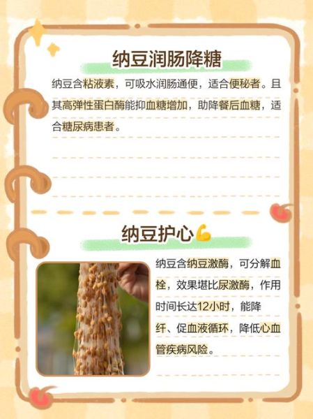 中国人适合吃纳豆吗_纳豆对中国人有什么好处-第2张图片-山城妙识