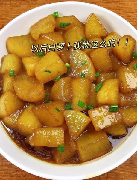 红烧萝卜怎么做_红烧萝卜用哪种萝卜最好-第3张图片-山城妙识