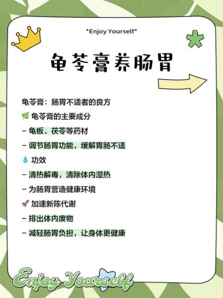 女人吃龟苓膏天天可以吃吗_龟苓膏的副作用-第1张图片-山城妙识