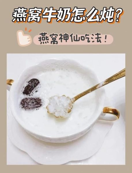 如何炖燕窝_燕窝怎么炖才软糯不腥-第2张图片-山城妙识 如何炖燕窝_燕窝怎么炖才软糯不腥-第2张图片-山城妙识