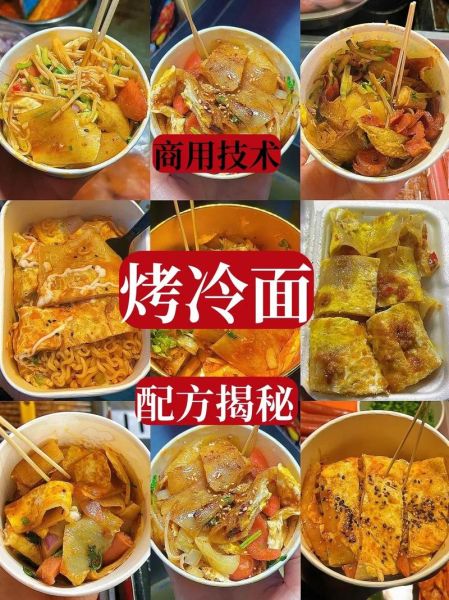 老式带汤烤冷面怎么做_正宗东北做法揭秘-第1张图片-山城妙识