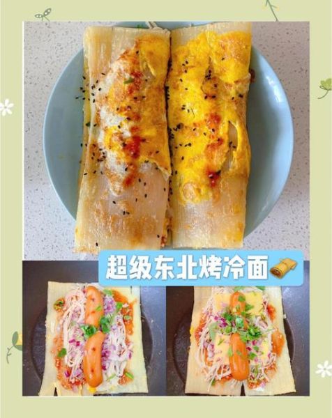 老式带汤烤冷面怎么做_正宗东北做法揭秘-第2张图片-山城妙识