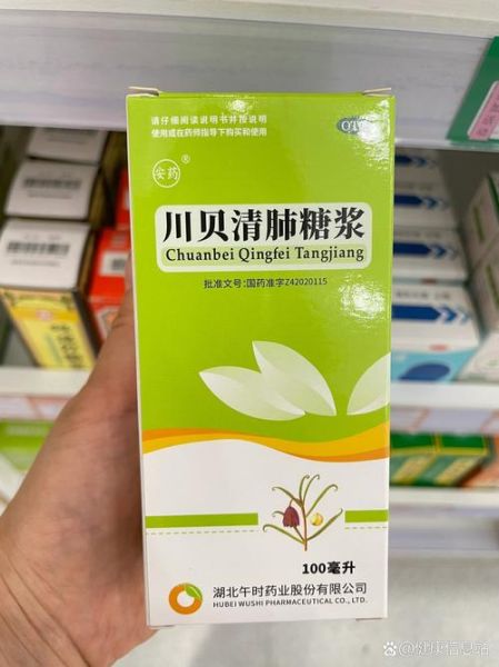 肺热吃什么药好_清肺热吃什么药-第2张图片-山城妙识