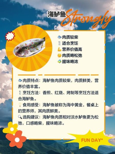 深海鱼有哪些营养价值_深海鱼的功效与作用-第1张图片-山城妙识