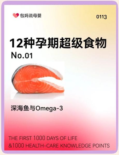 深海鱼有哪些营养价值_深海鱼的功效与作用-第2张图片-山城妙识