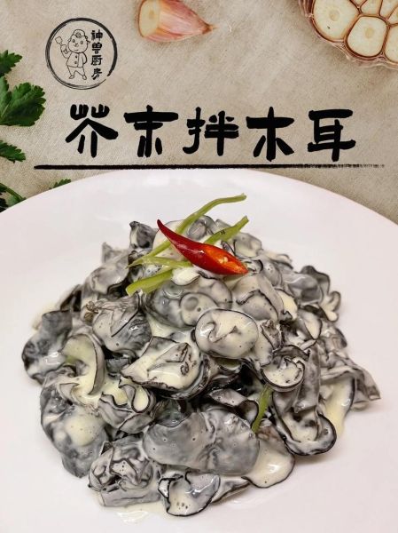 芥末木耳汁怎么做_芥末木耳汁减肥吗-第1张图片-山城妙识