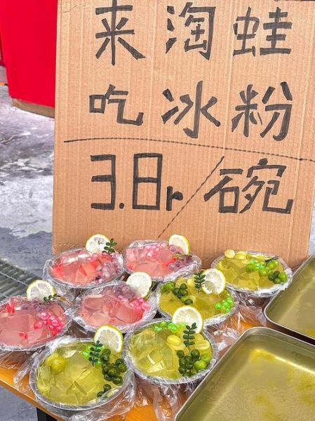 卖冰粉月收入多少_卖冰粉一个月能赚多少钱-第1张图片-山城妙识 卖冰粉月收入多少_卖冰粉一个月能赚多少钱-第1张图片-山城妙识