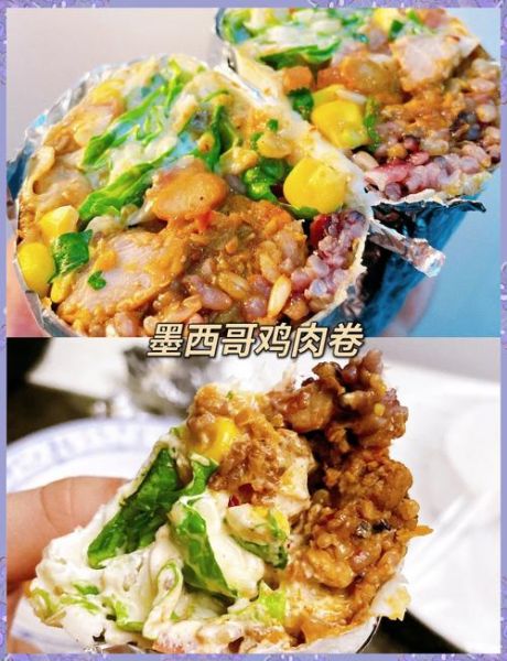 墨西哥鸡肉卷怎么做_家常鸡肉卷做法视频-第3张图片-山城妙识