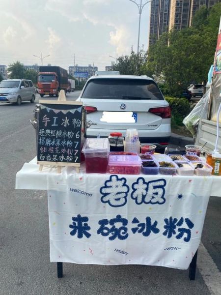 卖冰粉月收入多少_卖冰粉一个月能赚多少钱-第3张图片-山城妙识 卖冰粉月收入多少_卖冰粉一个月能赚多少钱-第3张图片-山城妙识