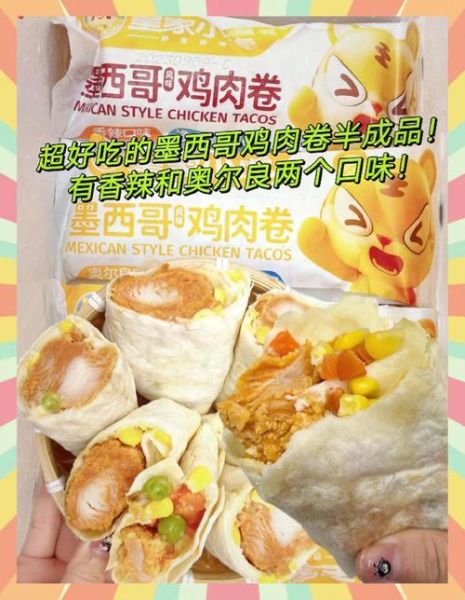 墨西哥鸡肉卷怎么做_家常鸡肉卷做法视频-第1张图片-山城妙识