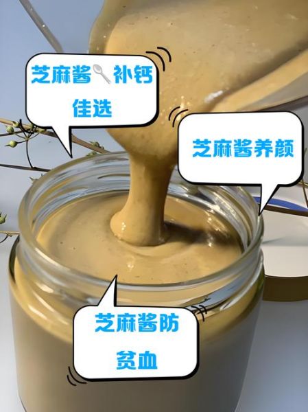 女人天天吃芝麻酱好处和坏处_会发胖吗-第1张图片-山城妙识 女人天天吃芝麻酱好处和坏处_会发胖吗-第1张图片-山城妙识