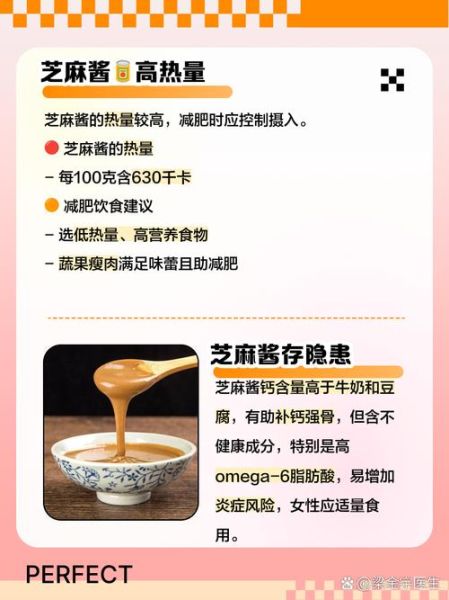 女人天天吃芝麻酱好处和坏处_会发胖吗-第3张图片-山城妙识 女人天天吃芝麻酱好处和坏处_会发胖吗-第3张图片-山城妙识