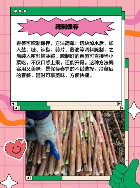 新鲜春笋怎么处理_春笋去涩方法-第3张图片-山城妙识