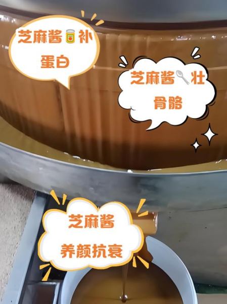 女人天天吃芝麻酱好处和坏处_会发胖吗-第2张图片-山城妙识 女人天天吃芝麻酱好处和坏处_会发胖吗-第2张图片-山城妙识