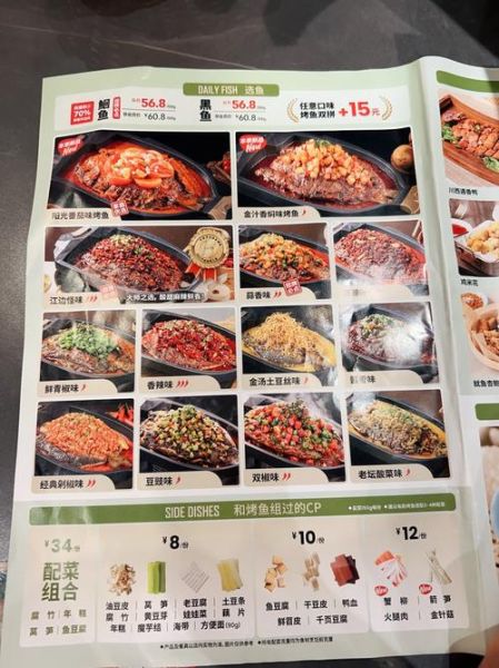 烤鱼菜单图片大全_烤鱼店菜单设计怎么做-第1张图片-山城妙识