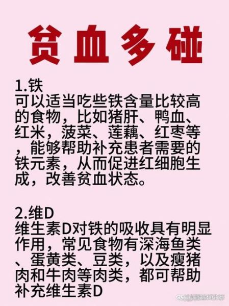 严重贫血怎么调养_吃什么补血最快-第1张图片-山城妙识