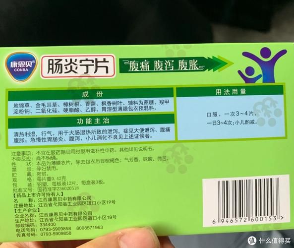 拉肚子吃什么药最有效_拉肚子吃什么药最快止泻-第1张图片-山城妙识