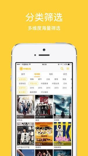 柠檬影视软件下载_如何安全安装-第1张图片-山城妙识