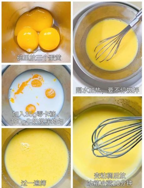 冰激凌怎么做_冰激凌制作常见问题-第3张图片-山城妙识