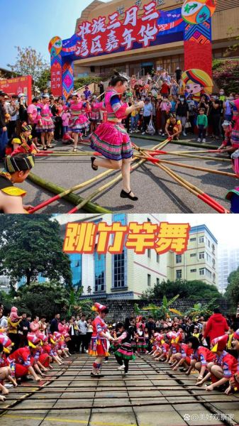 三月三是哪个民族的节日_有哪些传统习俗-第3张图片-山城妙识