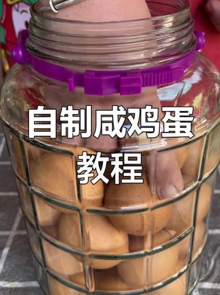快速腌鸡蛋最好的方法_怎样腌鸡蛋又香又入味-第1张图片-山城妙识