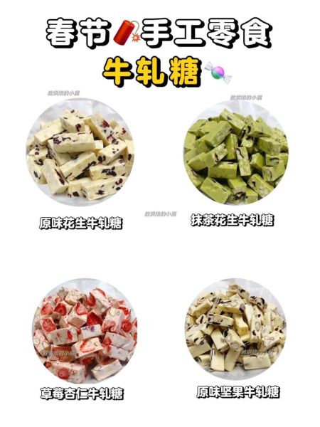 传统牛轧糖怎么做_手工牛轧糖配方比例-第2张图片-山城妙识