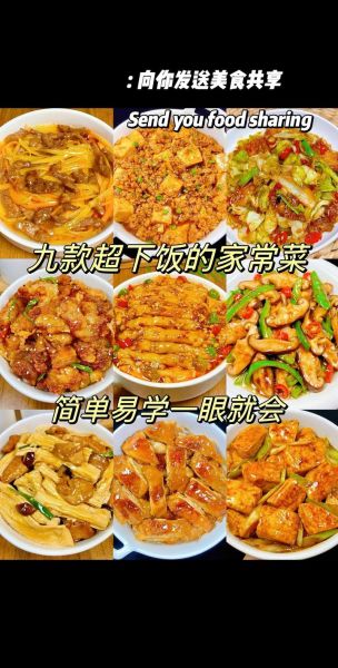 家常菜谱大全_新手也能做的100道菜-第3张图片-山城妙识 家常菜谱大全_新手也能做的100道菜-第3张图片-山城妙识