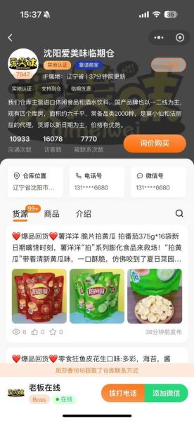 小零食进货最便宜的地方在哪里_怎么拿到批发价-第2张图片-山城妙识