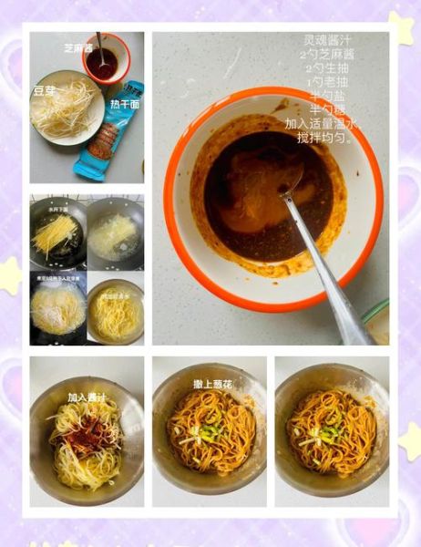 在家怎么做热干面_热干面芝麻酱怎么调-第1张图片-山城妙识 在家怎么做热干面_热干面芝麻酱怎么调-第1张图片-山城妙识