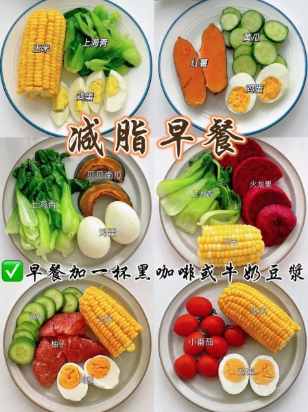 减肥饮食怎么安排_一周减脂餐食谱-第1张图片-山城妙识 减肥饮食怎么安排_一周减脂餐食谱-第1张图片-山城妙识