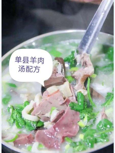 单县羊肉汤怎么做_正宗配料有哪些-第2张图片-山城妙识 单县羊肉汤怎么做_正宗配料有哪些-第2张图片-山城妙识