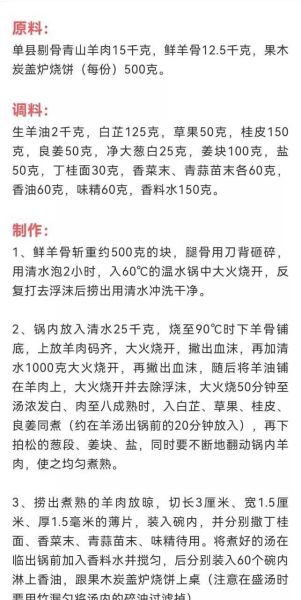 单县羊肉汤怎么做_正宗配料有哪些-第1张图片-山城妙识 单县羊肉汤怎么做_正宗配料有哪些-第1张图片-山城妙识