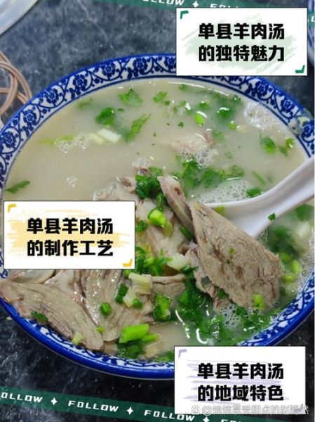 单县羊肉汤怎么做_正宗配料有哪些-第3张图片-山城妙识 单县羊肉汤怎么做_正宗配料有哪些-第3张图片-山城妙识