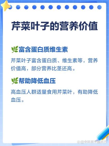 芹菜叶子副作用_芹菜叶子哪些人不能吃-第2张图片-山城妙识 芹菜叶子副作用_芹菜叶子哪些人不能吃-第2张图片-山城妙识